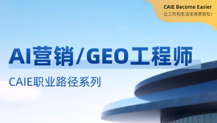 CAIE认证课程：一级/二级直播与视频辅导课｜含题库与资料 - CAIE（赛一）官网